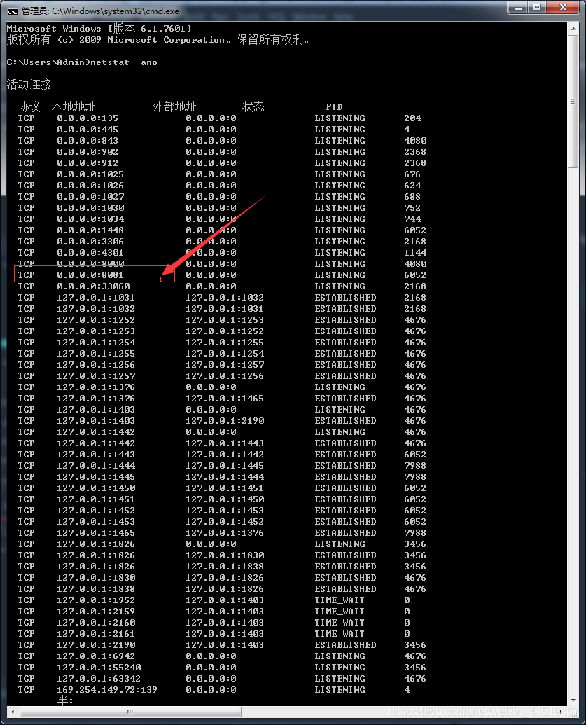CMD查杀端口的两种方式_因特网(www.inte.net)