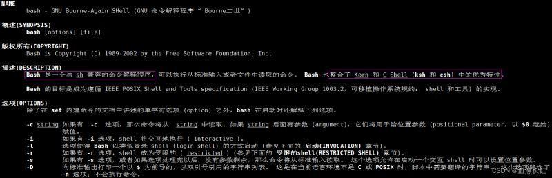 Shell编程之/bin/bash和/bin/sh的区别浅析_因特网(www.inte.net)