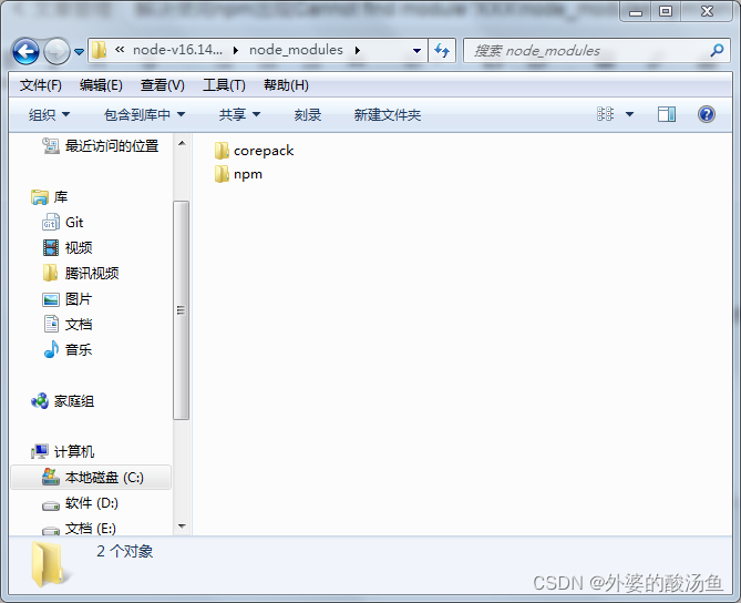 npm出现Cannot find module 'XXX\node_因特网(www.inte.net)