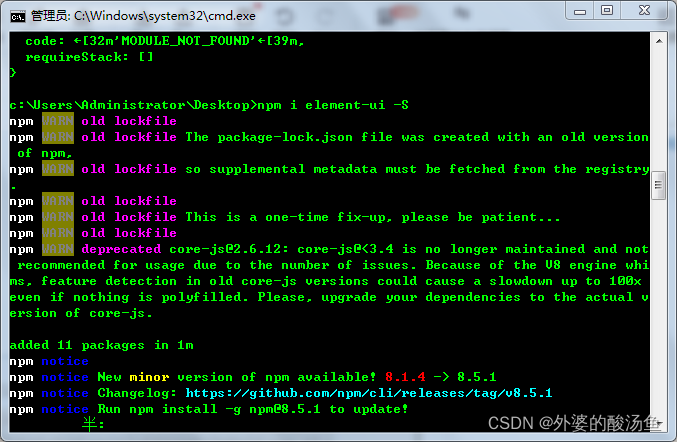 npm出现Cannot find module 'XXX\node_因特网(www.inte.net)