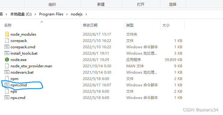 npm报错:npm WARN config global '--global', '--local' are deprecated解决_因特网(www.inte.net)