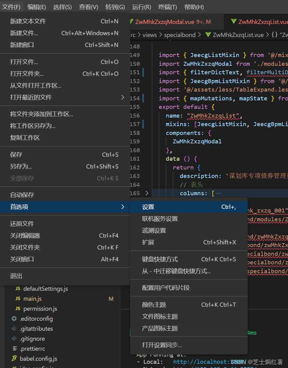 vue3项目中代码出现红色波浪线的问题及解决_因特网(www.inte.net)