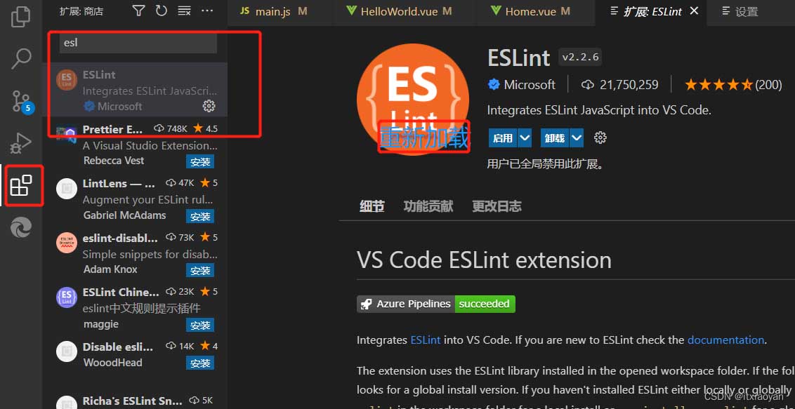 vue3项目中代码出现红色波浪线的问题及解决_因特网(www.inte.net)