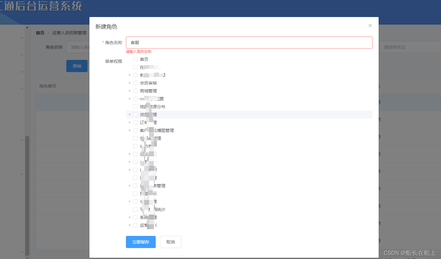 vue后台系统管理项目之角色权限分配管理功能(示例详解)_因特网(www.inte.net)
