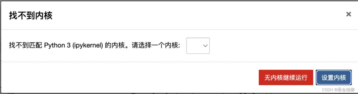 jupyter notebook 自定义python解释器的过程详解_因特网(www.inte.net)