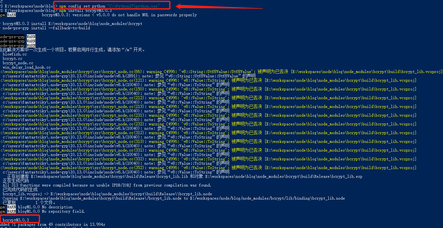 解决node.js中bcrypt遇到的安装问题_因特网(www.inte.net)