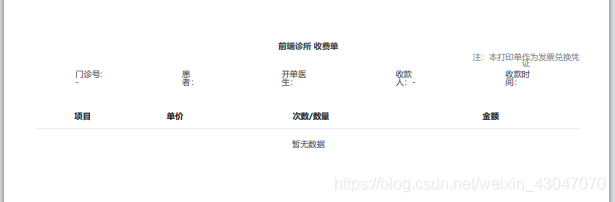 vue使用Print.js打印页面样式不出现的解决_因特网(www.inte.net)
