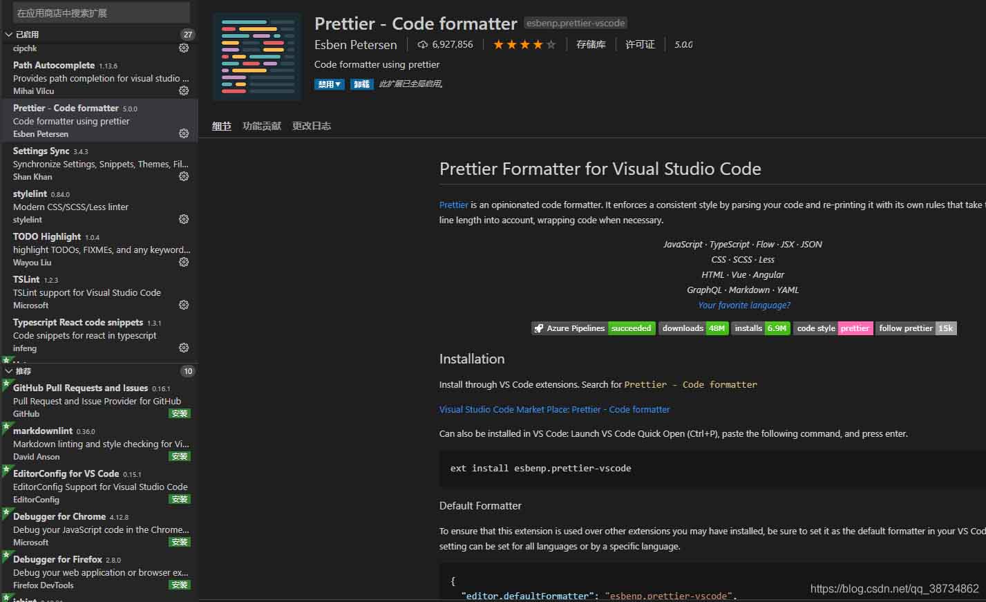 关于.prettierrc代码格式化配置方式_因特网(www.inte.net)