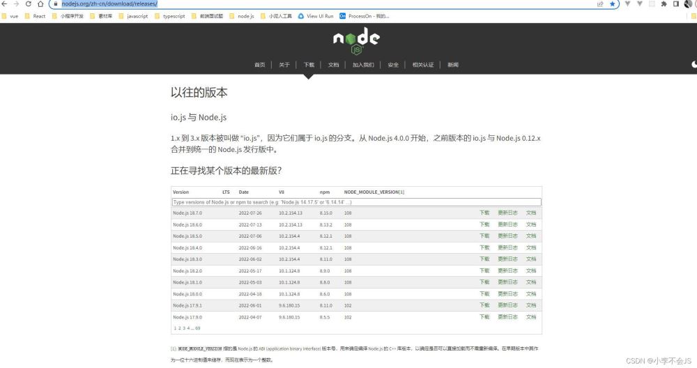 node版本切换与版本升级降级教程(win)_因特网(www.inte.net)