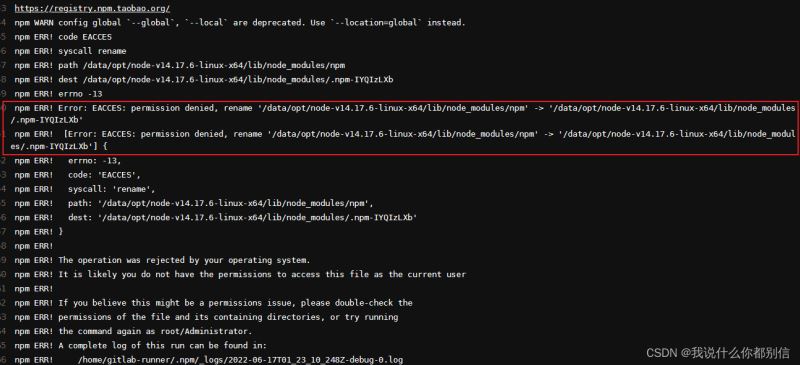 npm打包失败排查的全过程_因特网(www.inte.net)