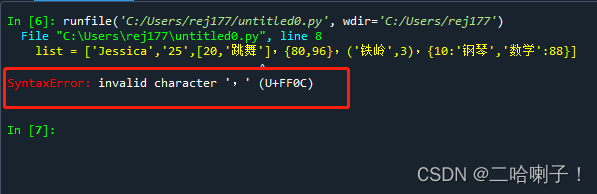 解决Python报错:SyntaxError: invalid character ‘，‘ (U+FF0C)_因特网(www.inte.net)