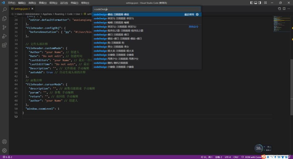 VsCode插件自动生成注释插件koroFileHeader使用教程_因特网(www.inte.net)