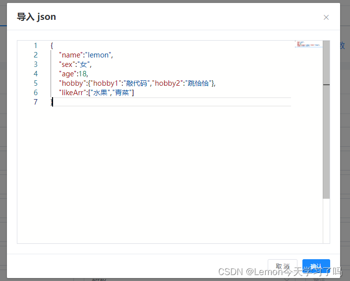 vue实现导入json解析成动态el-table树表格_因特网(www.inte.net)