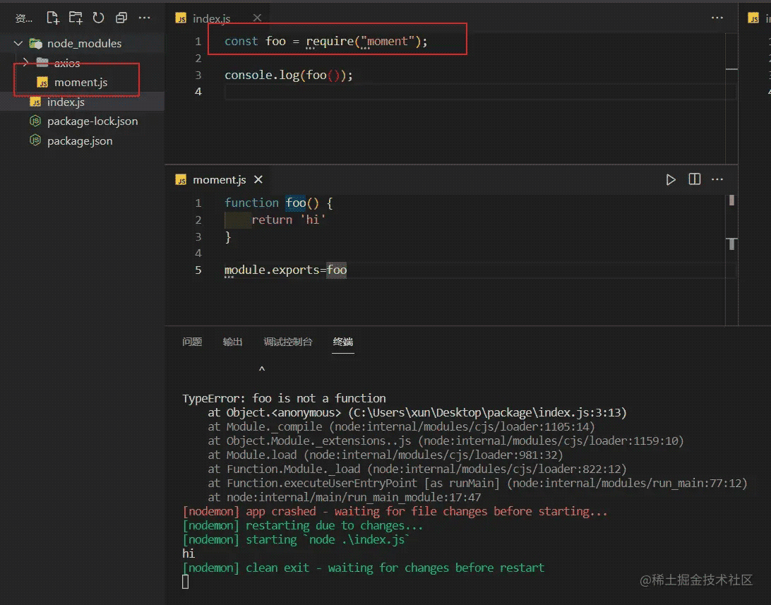 一文详解package.json配置_因特网(www.inte.net)
