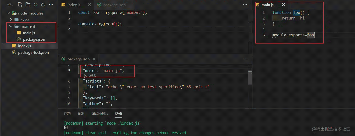 一文详解package.json配置_因特网(www.inte.net)