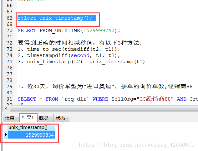 mysql时间相减如何获取秒值_因特网(www.inte.net)