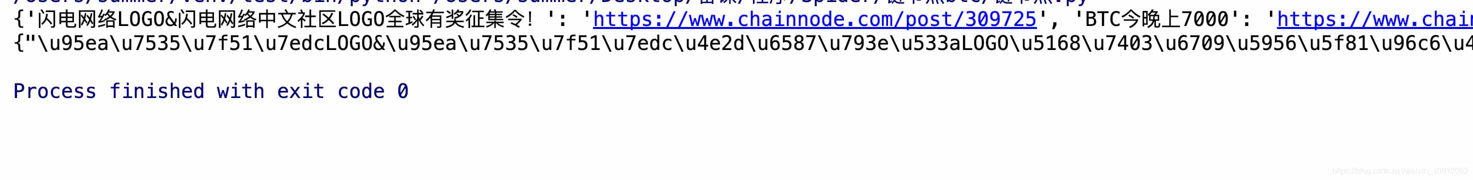 python使用json.dumps输出中文问题_因特网(www.inte.net)