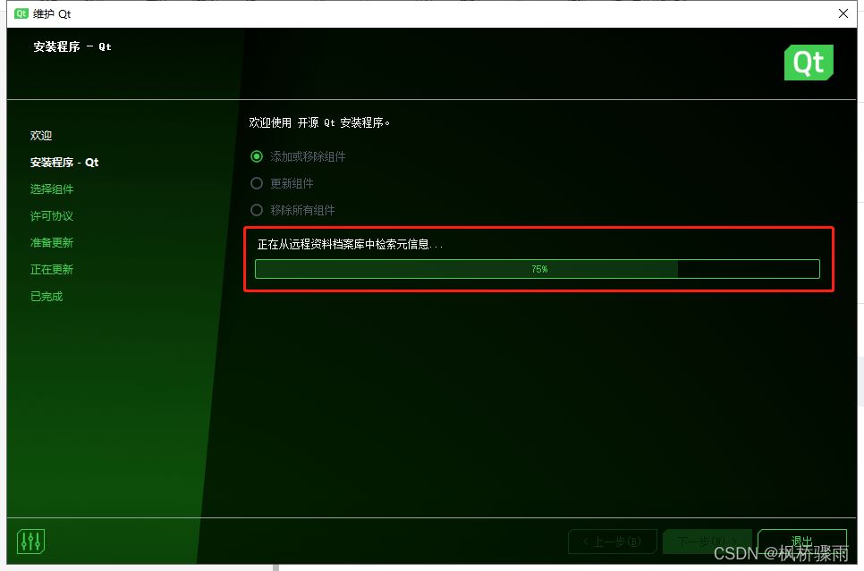 Qt在线安装加速的实现_因特网(www.inte.net)