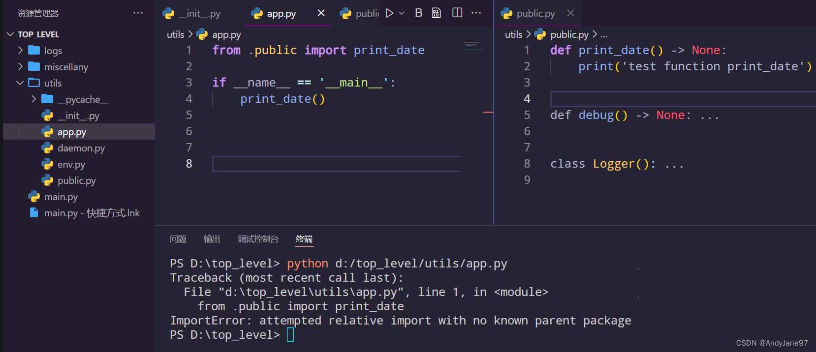 关于Python包导入报错的问题总结_因特网(www.inte.net)