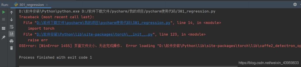 pycharm中:OSError:[WinError 1455]页面文件太小无法完成操作问题的多种解决方法_因特网(www.inte.net)