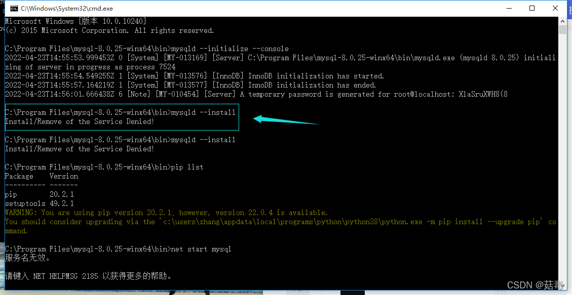 MySQL安装服务时提示:Install/Remove of the Service Denied解决_因特网(www.inte.net)