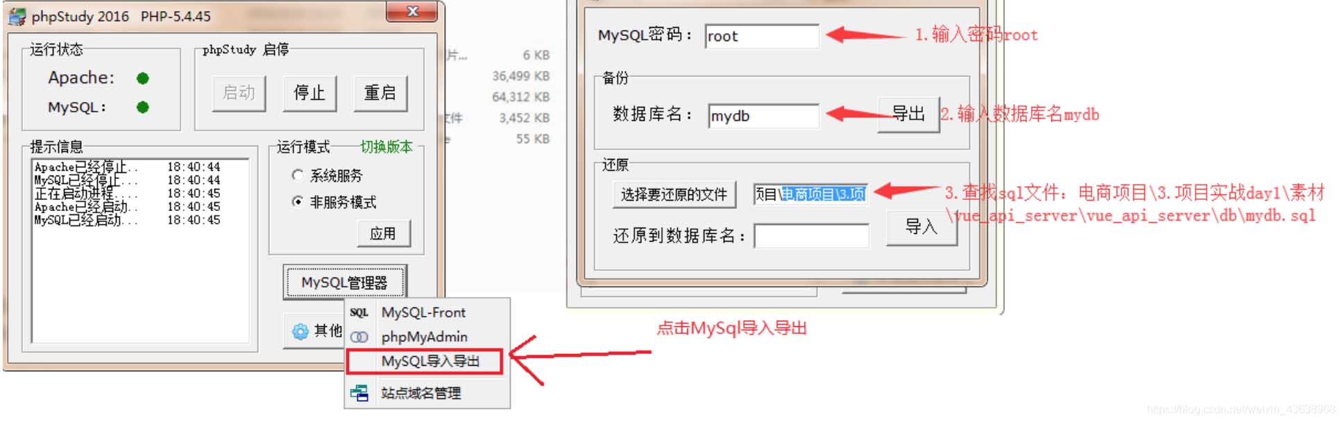 怎样开启phpStudy服务器_因特网(www.inte.net)