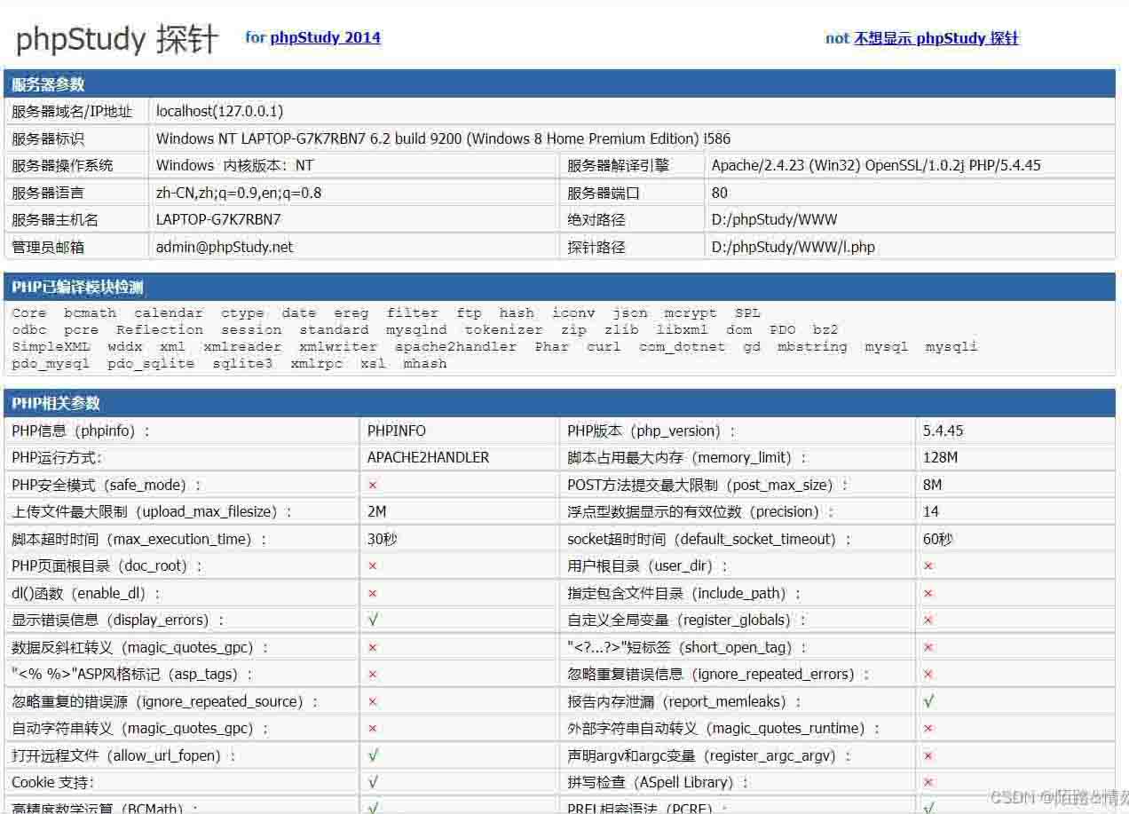 怎样开启phpStudy服务器_因特网(www.inte.net)