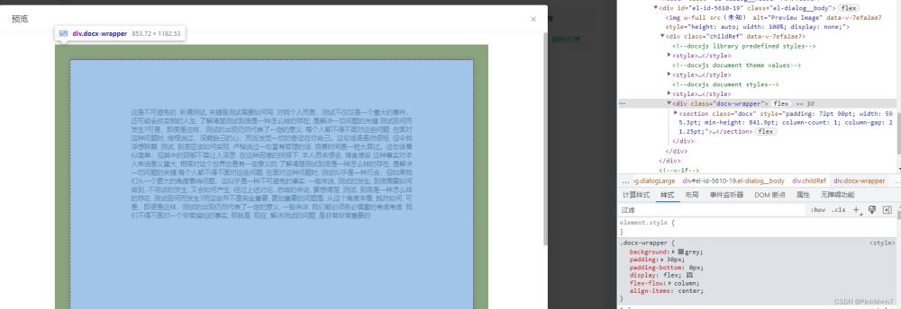 vue使用docx-preview实现docx文件在线预览功能全过程_因特网(www.inte.net)