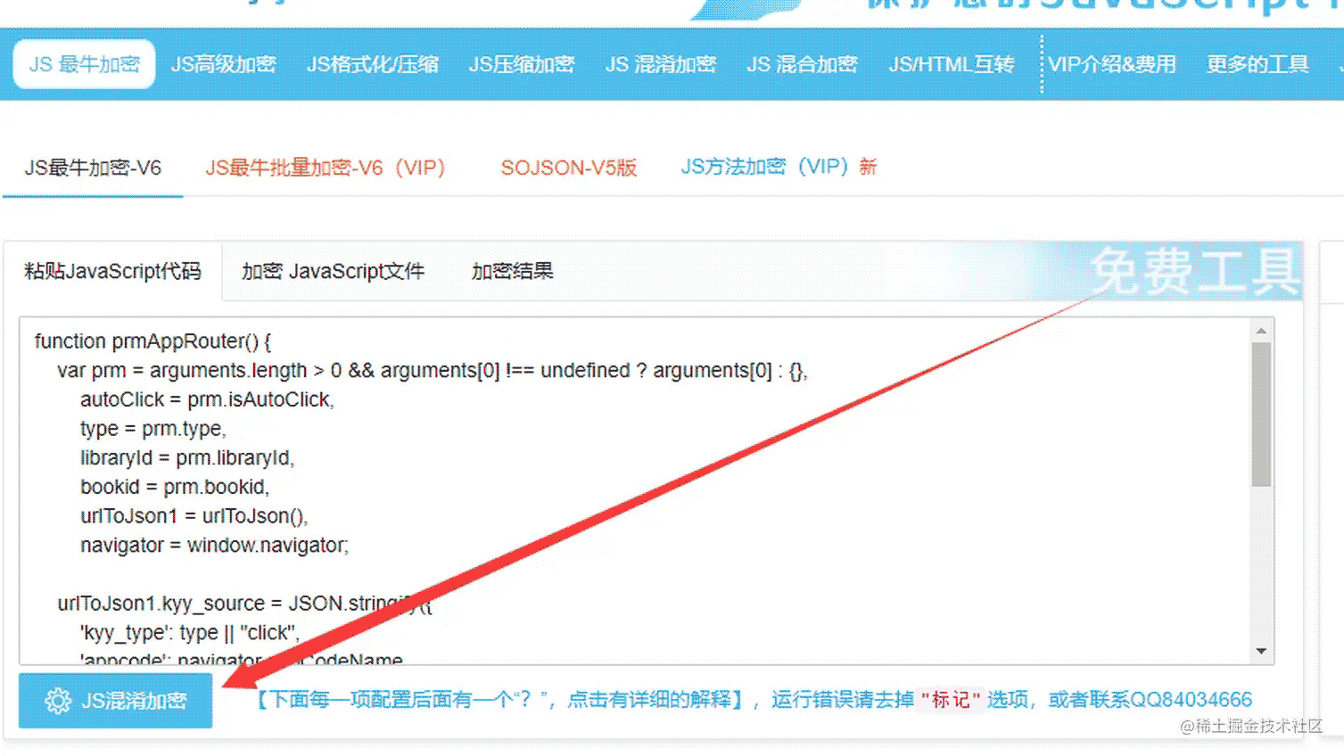 jsjiami.v6解密原理示例分析_因特网(www.inte.net)