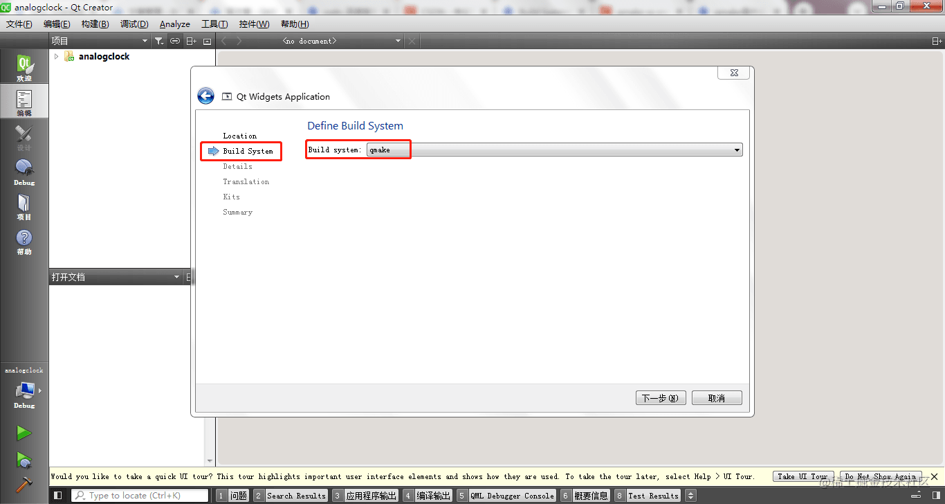 Qt创建项目实战之手把手创建第一个Qt项目_因特网(www.inte.net)