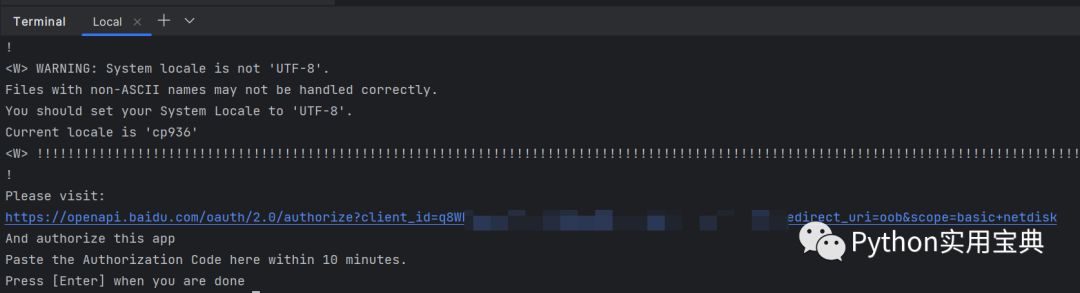 Python实现自动上传文件到百度网盘_因特网(www.inte.net)