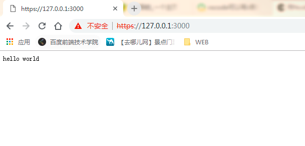 Node搭建https服务器实例详解_因特网(www.inte.net)
