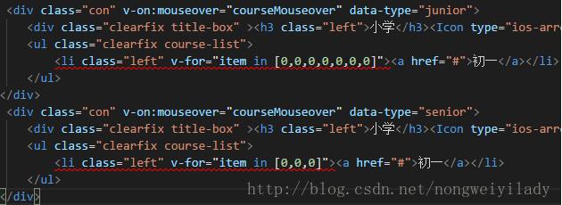 基于vue中解决v-for使用报红并出现警告的问题_因特网(www.inte.net)