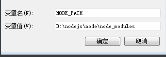 node自定义安装更改npm全局模块默认安装路径的步骤_因特网(www.inte.net)